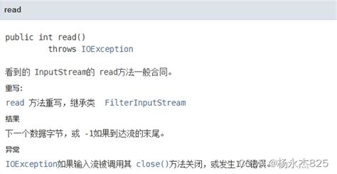 java bufferedinputstream介绍 java bufferedinputstream csdn博客