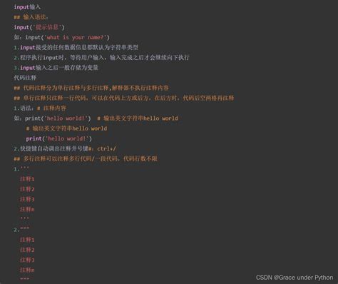 基础输入输出～代码注释～变量命名 输入输出语句如何输出变量名 csdn博客