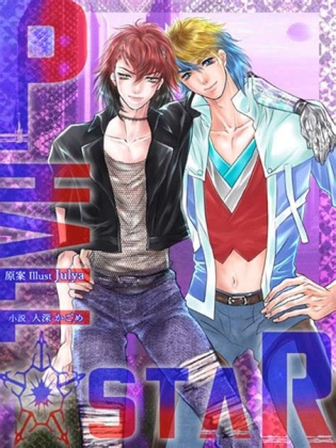 PHALLOSTAR 同人エロBL作品大好き