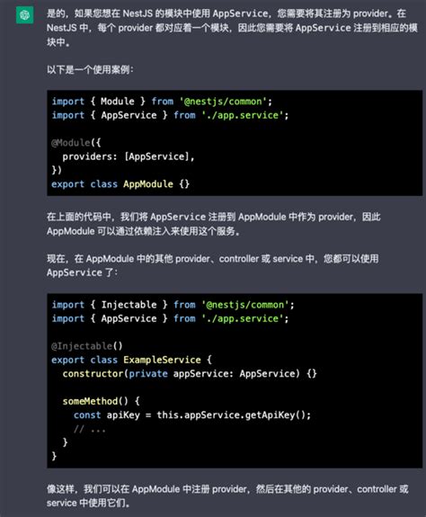 javascript nestjs的providers全局共享为什么不行？ segmentfault 思否