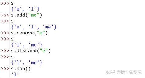 python自学笔记 ——集合 知乎
