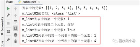 python 数据容器之list列表 下列哪个python数据类型可以存储多个元素 并且可以修改其中的元素 csdn博客