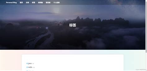基于java的个人博客系统的设计与实现，springboot vue，mysql数据库，前后端分离，完美运行，有一万五千字论文。 java博客系统 csdn博客