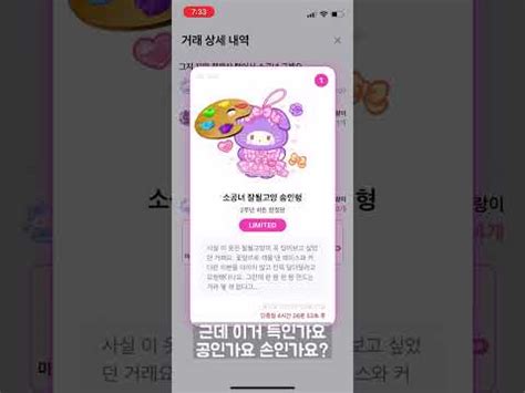 이거 득거래 인가요 말랑이온라인 말온 말온쪠나 소공녀 잘될고양 득거래 YouTube