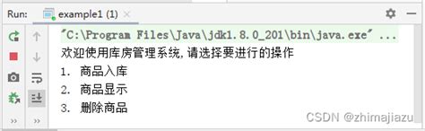 库存管理系统 课后程序 java基础案例教程 黑马程序员编著 第六章 课后作业 黑马程序员水果仓库系统 csdn博客