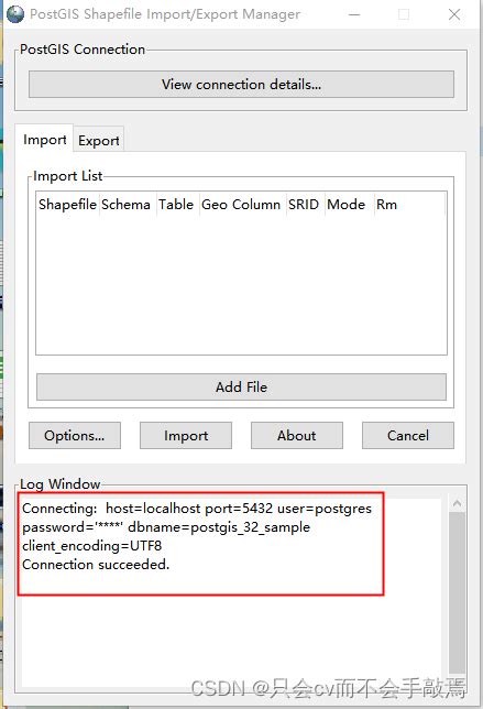 postgresql数据库导入 shp文件 postgis导入shp文件 csdn博客