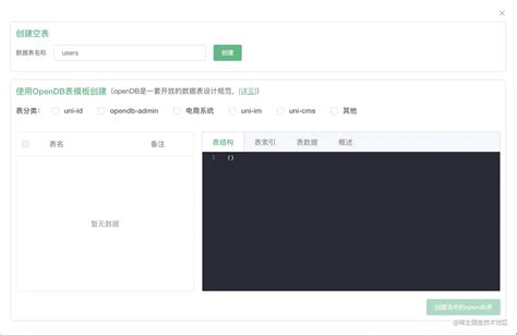 uniapp云开发 微信登录前言 我们主要使用uniapp unicloud 实现小程序登录，并将用户数据存入云数 掘金