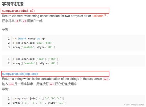 python数据分析02——numpy高级技术 numpy导入导出 csdn博客
