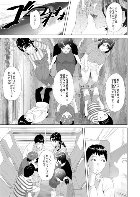 3家族親子で一緒に旅行する巨乳淫乱人妻達行きの新幹線内で既に息子達と乱交する約束をし観光したあと温泉で息子達のチンポをフェラして顔射で