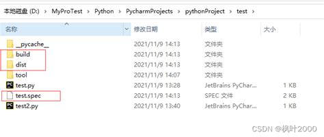 pyinstaller打包python程序为windows下的exe执行文件 python 程序打包在windows系统运行 csdn博客