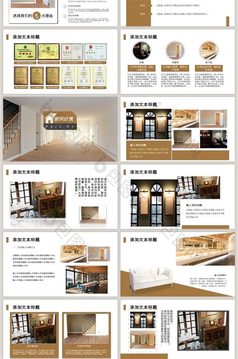 室内设计ppt模板作品展示家装风格参考免费下载 包图网