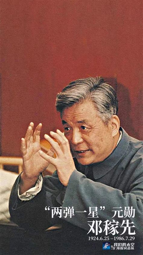 隐姓埋名28年他用一生诠释中国脊梁
