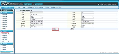 javaweb基于jsp servlet房地产客户关系管理系统 crm 大作业 课程设计 毕业设计 crm管理系统javaweb结课作业 csdn博客