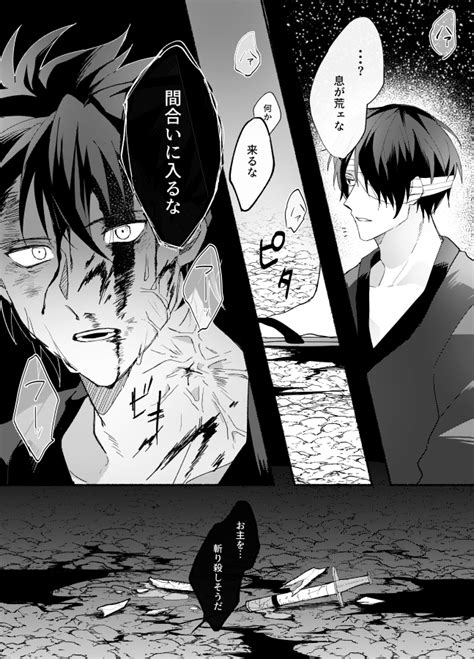 銀土目に毒 gh 1draw 祈の漫画