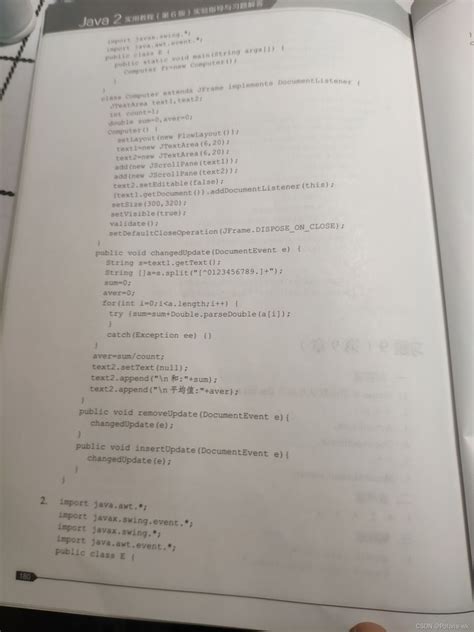 java2实用教程第六版习题答案 java2实用教程第六版答案 csdn博客
