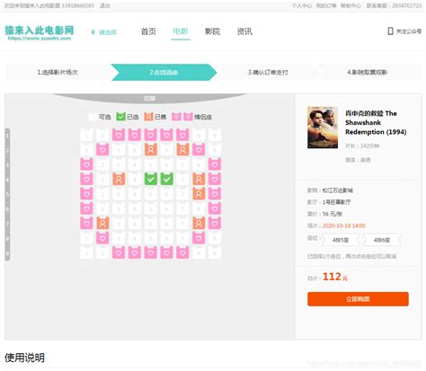 springboot在线电影订票系统 csdn博客