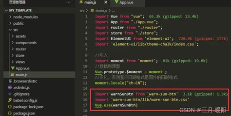 vue造轮子完整指南 npm组件包开发步骤 npm 组件开发 csdn博客