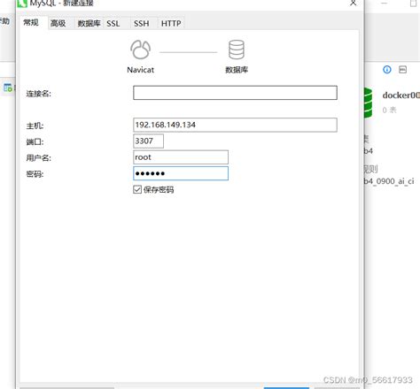 在linux上安装docker容器，并在docker上装好数据库，并完成远程连接测试 tke容器 测试连接数据库 csdn博客