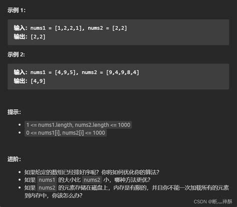 【每日一题】【leetcode】【第二十四天】【python】两个数组的交集 ii 忆云竹