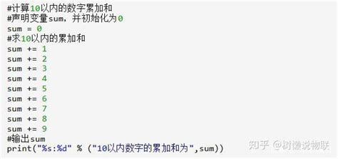 初始python函数编程与代码的可复用性 知乎