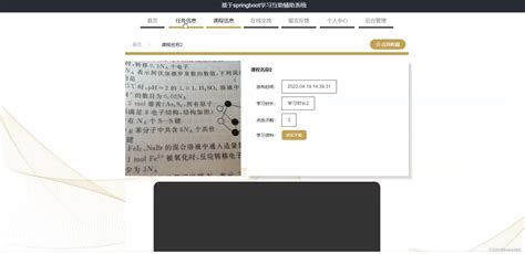 springboot毕设项目学习互助辅助系统41213（java vue mybatis maven mysql） 基于springboot的学习互助 csdn博客