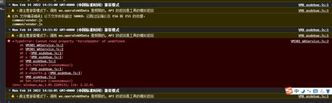 uniapp下微信小程序报错typeerror cannot read property forceupdate of undefine 简忆博客