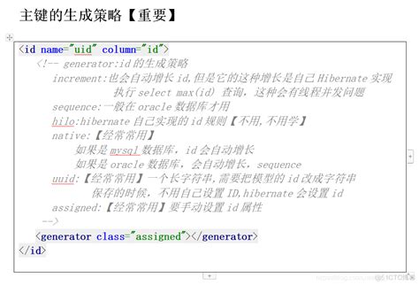 java ssh之hibernate 002 02：sql、hibernate和对象类型怎么对应、hibernate主键的生成策略（☆）讲解 wx632a61a65e0a1的技术博客 51cto博客