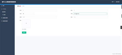 java毕设项目宠物寄存管理系统（vue mybatis maven mysql sprnig springmvc） java spring springmvc mybatis vue