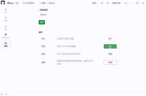 api 导入 导出 postcat 格式文件，打通数据不再难 个人文章 segmentfault 思否