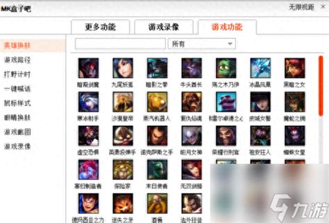 lol百宝箱怎么用皮肤 lol百宝箱还能用吗 九游手机游戏