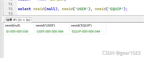 mysql id 自定义函数全自动生成 newid mysql newid csdn博客