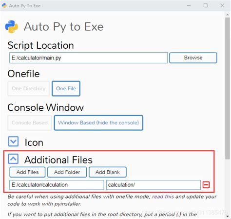 auto py to exe 使用指南 autopytoexe 密码 csdn博客