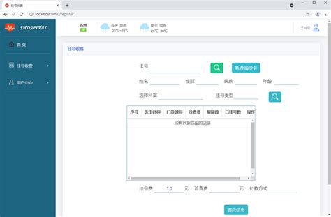 基于springboot mybatis mysql实现医院管理系统源码 c50307 计算机毕业设计，java毕业设计，java源码下载，java程序代做，java毕业论文