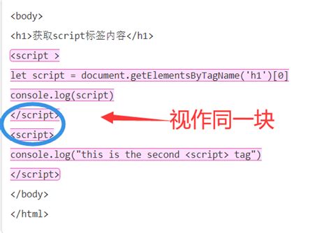 【正则表达式】获取html代码文本内所有＜script＞标签内容 js 正则提前指定script的属性内容 csdn博客