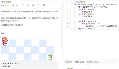 leetcode刷题记录 hot100 day2 知乎