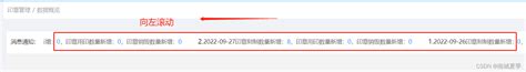 react 横向 水平无限消息滚动 react 实现 固定数据横向无限滚动列表 csdn博客