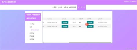【计算机毕业设计】基于springboot vue实习生管理系统的开发与实现 基于vue的毕业实习信息管理系统的设计与实现 csdn博客