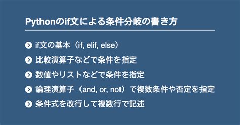 [b python] pythonのif文による条件分岐の書き方（if elif else） note nkmk me
