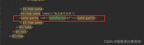 vue3 elementplus defineexpose暴漏后 父组件获取不到子组件的方法或者属性问题 defineexpose获取不到值 csdn博客