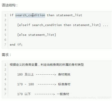 mysql 高级 存储过程 语法 if判断 传递参数 （in 输入 out 输出） mysql if in csdn博客
