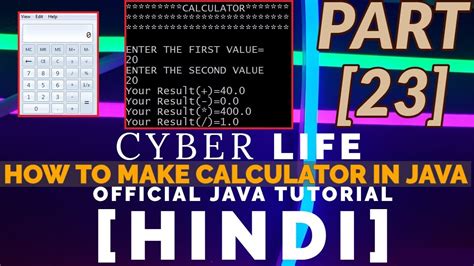 How To Make Calculator In Java YouTube