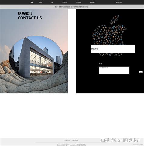 web网页设计期末课程大作业 基于html css仿苹果商城电商项目的设计与实现 知乎