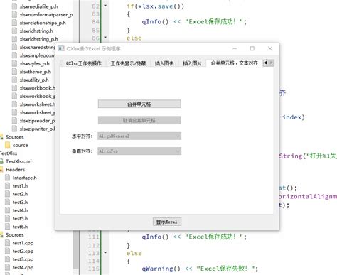 qt 合并excel表格 csdn
