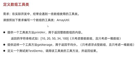 java学习第十二天笔记 面向对象234 static静态方法2平均 csdn博客