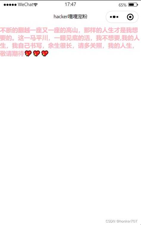 【微信小程序】text和rich text组件的基本使用 微信小程序长按显示具体内容的组件 csdn博客