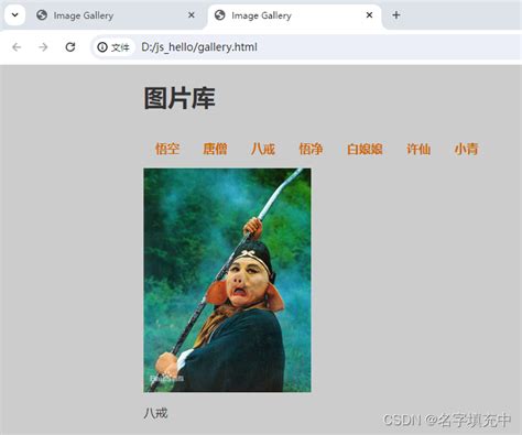 javascript dom编程艺术 第四章 案例研究 笔记 csdn博客