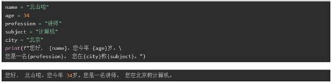 python基础语法和数据类型最全总结 知乎