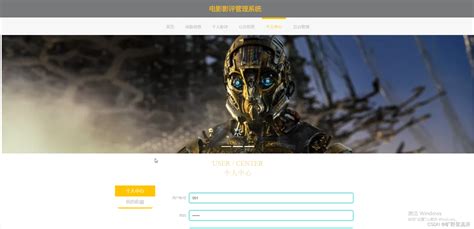springboot毕设项目电影影评管理系统wej6a（java vue mybatis maven mysql） 影视影评管理系统 csdn博客