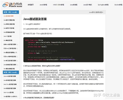 java要学到什么程度才能出去工作？ 知乎