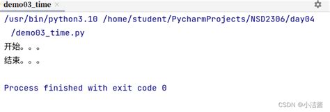 python day04 模块基础、时间模块、python语法风格和模块布局、字符串 csdn博客